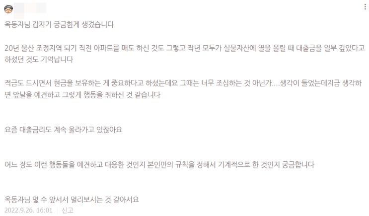 저는 소심한 투자자입니다 : 네이버 블로그