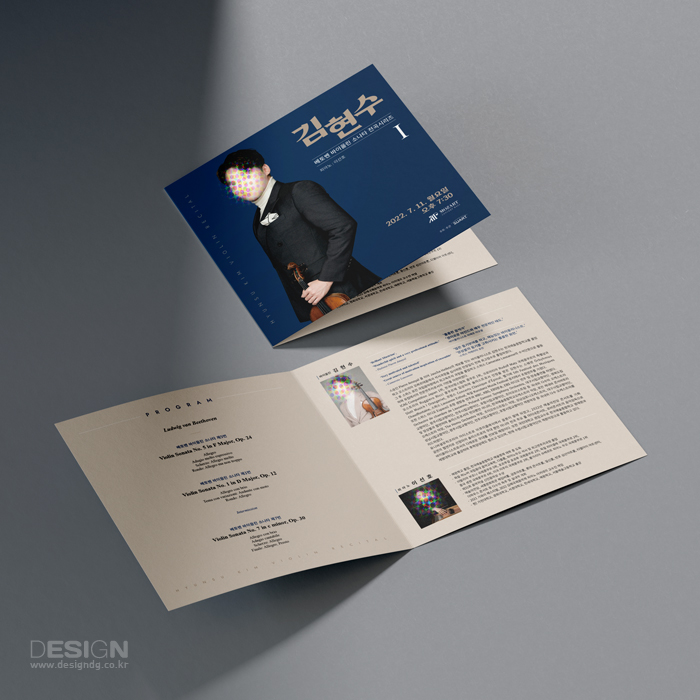 바이올린 독주회 팜플렛 음악회 연주회 팜플렛 By 디자인동감 네이버 블로그