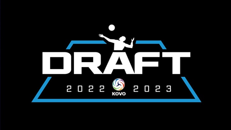 2022-2023 KOVO 남자부 신인선수 드래프트 실시 / 남자배구 신인선수 / 2021-2022 남자배구 신인 드래프트 결과 : 네이버 블로그