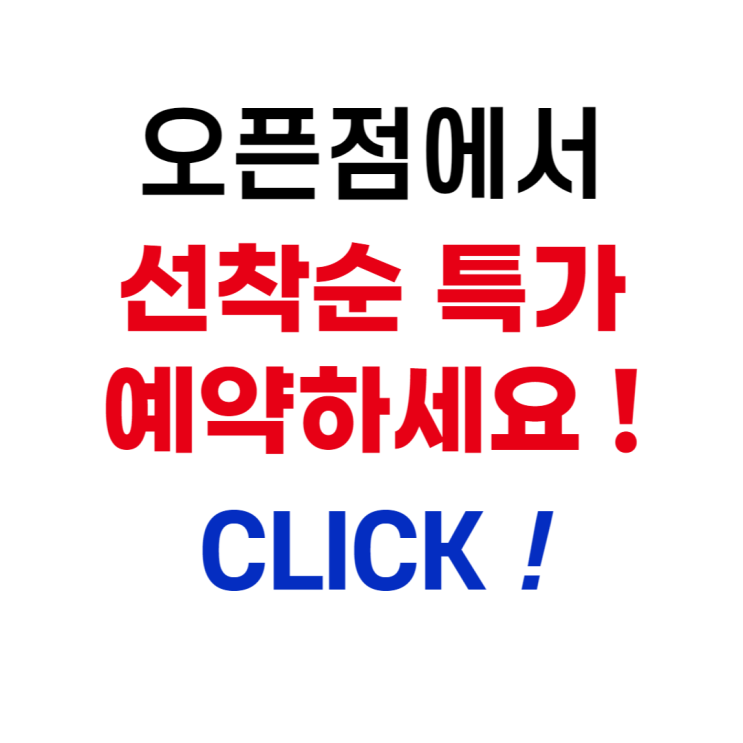 하이마트 오픈점에서 혼수 입주가전 선착순 세일 예약하자 삼성 비스포크 Lg 오브제 위니아 딤채 성지 매장 네이버 블로그