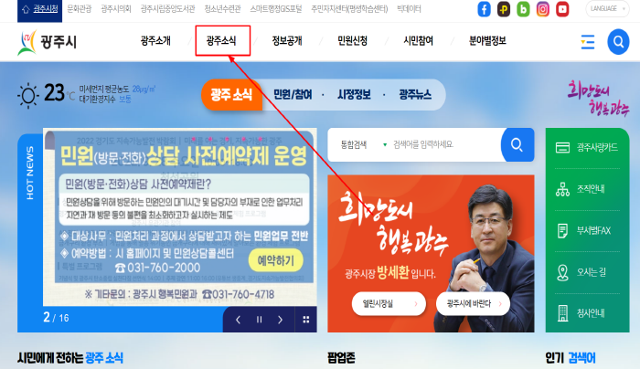 경기 광주시청 홈페이지 일자리 구인구직 채용공고 고용센터 공공근로 알바 네이버 블로그