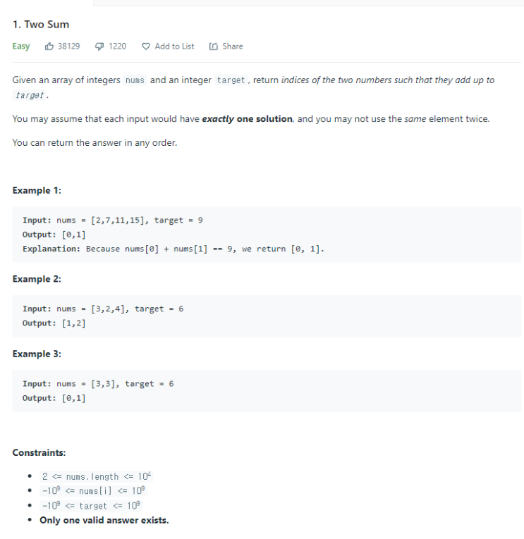 JAVA_Two Sum_LeetCode 1 : 네이버 블로그