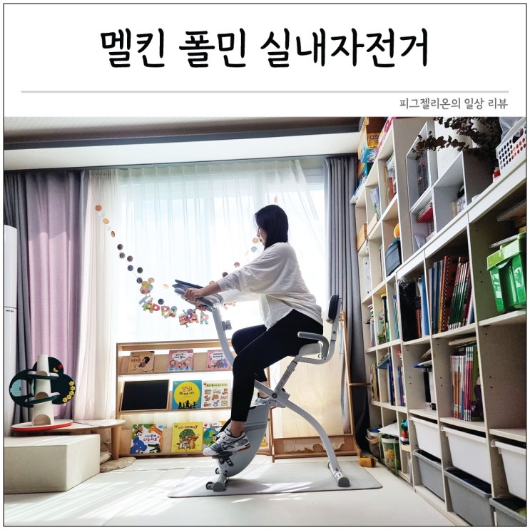 실내자전거 소음없이 부드러운 센서내장형 즈위프트자전거 설치 네이버 블로그