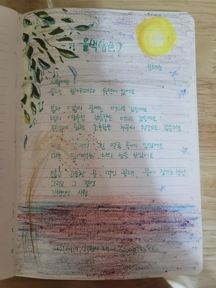 음색- 문태준 : 네이버 블로그