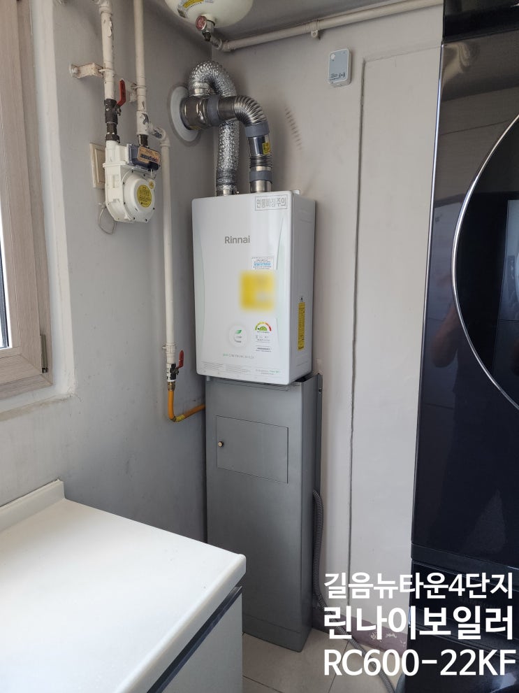 성북구 길음동 길음뉴타운4단지 이편한세상 20평형대 린나이보일러 RC600-22KF 설치 : 네이버 블로그