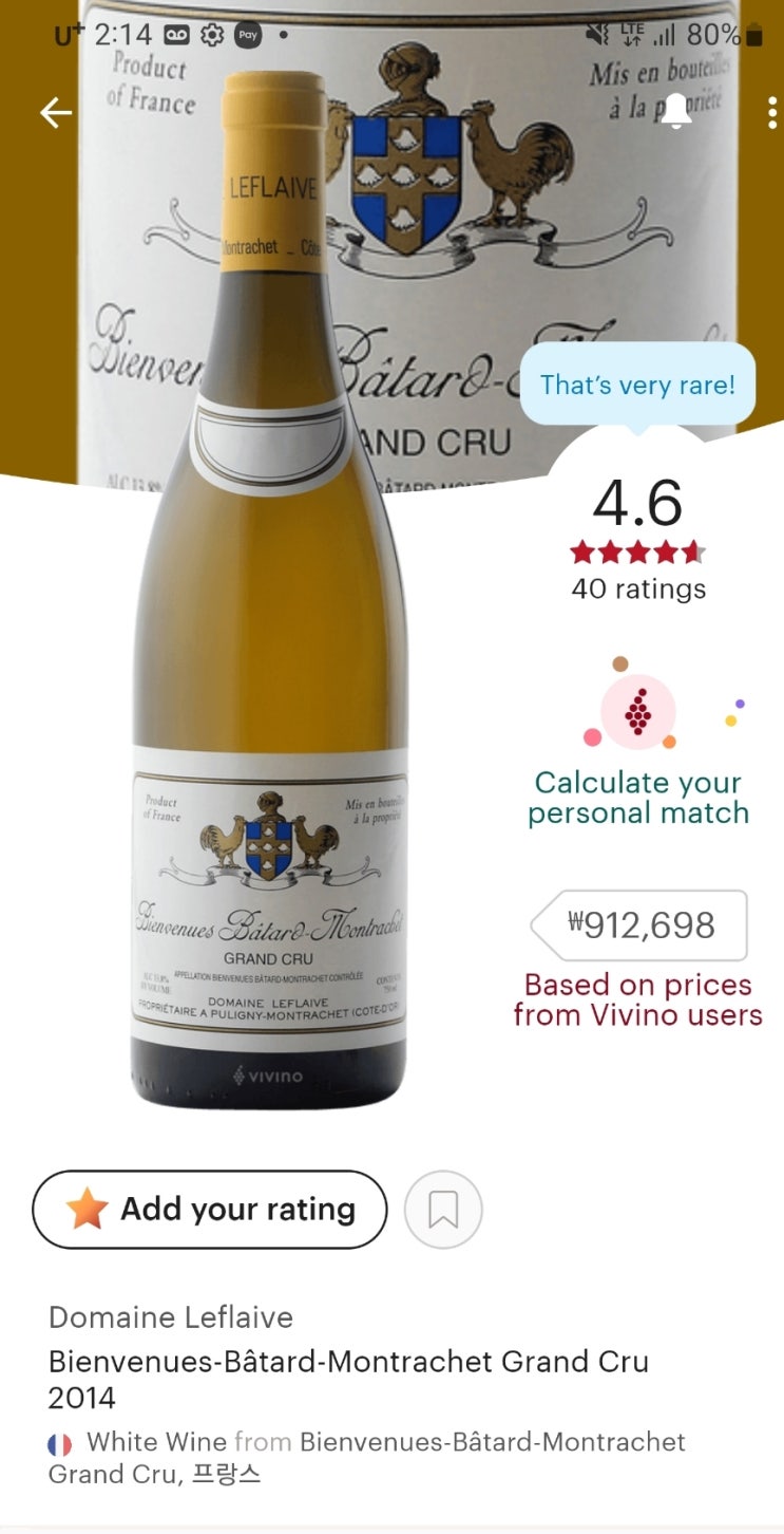 최고의 화이트 와인, 르플레이브 바타르 몽라쉐 그랑크뤼 [ Leflaive bienvenues bartard montrachet ...