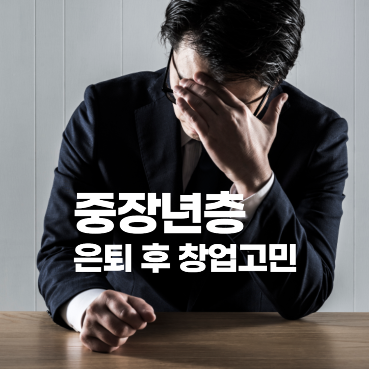 국도차단 도로차단 교통통제 창업 은퇴퇴직 후 노후대책 분양상담 네이버 블로그