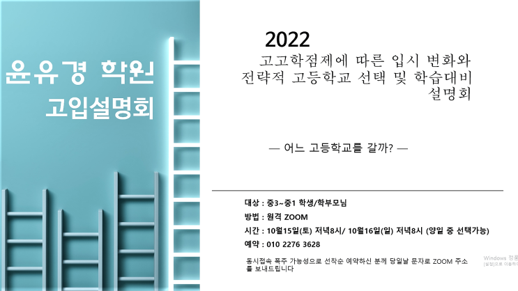평택 관내 우리아이에게 맞는 전략적 학교는 네이버 블로그