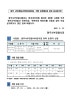 전남 광주서부경찰서 직장어린이집 위탁운영체 모집 공고개원 ~1011화까지 네이버 블로그
