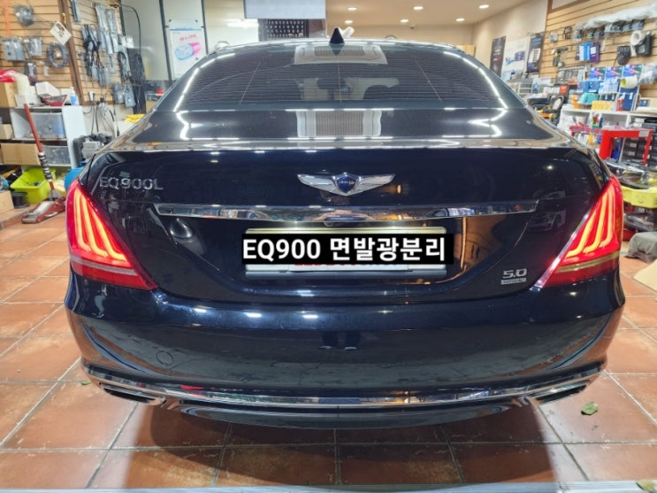 EQ900 테일램프 미등 면발광분리&데이라이트 상시점등 : 네이버 블로그