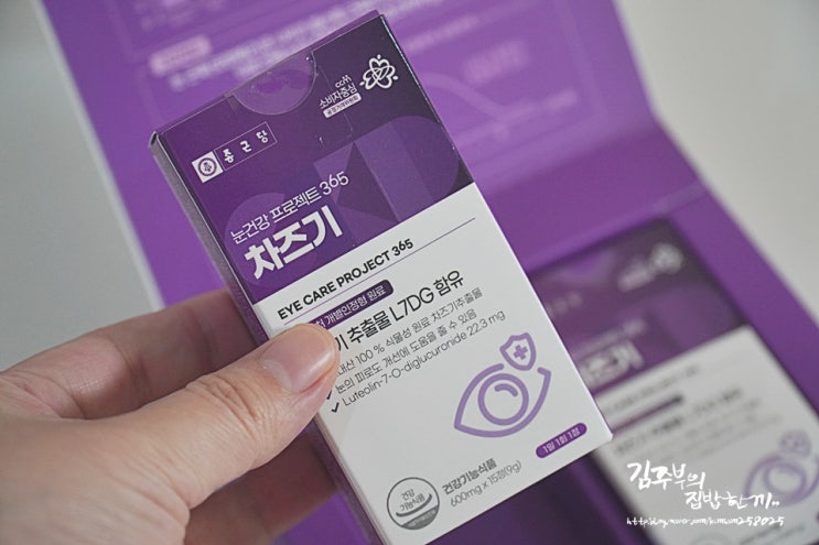 눈이물감 눈에 좋은 영양제 종근당 차즈기 눈영양제 네이버 블로그