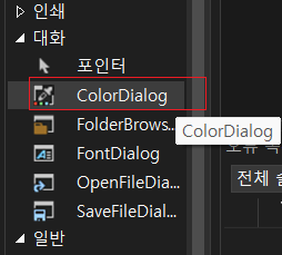 (C#) 색 대화상자 ColorDialog : 네이버 블로그