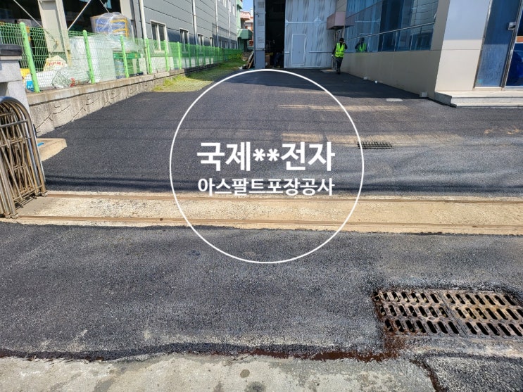 부산아스팔트 아스콘포장공사 시공단가 합리적가격 공장노후바닥 주차장 경남아스팔트공사 잘하는업체 전문건설면허 김해양산창원마산진해