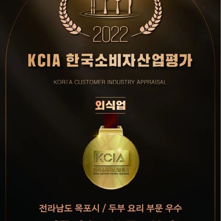 KCIA 한국소비자산업평가 -외식업- : 네이버 블로그