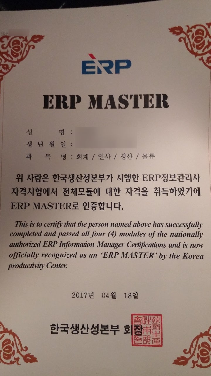Erp정보관리사 물류 에 대한 이야기 네이버 블로그