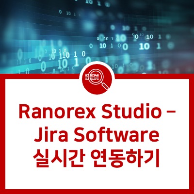 [Ranorex Studio] Jira Software 실시간 연동하기 : 네이버 블로그