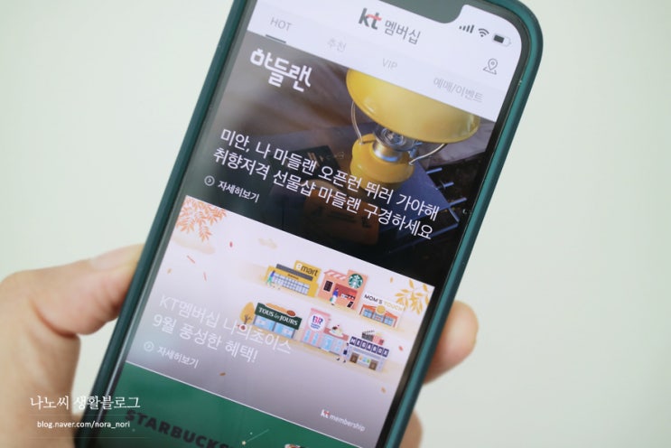 KT 멤버십 혜택 정리 편의점 할인받기 GS25 CU 이마트24 : 네이버 블로그