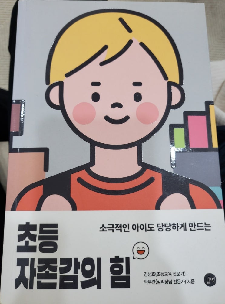 초등학교 입학 준비 7살을 위한 20분 엄마표 놀이 추천 And 책 추천 네이버 블로그