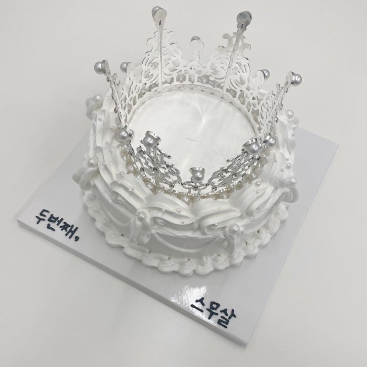 한주간 티아라케이크 레터링케이크 모음! : 네이버 블로그