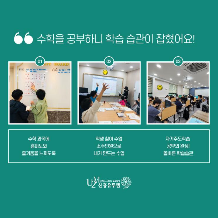 수학을 공부하니 학습 습관이 잡혔어요 신흥유투엠의 학습법💚 네이버 블로그
