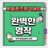 목동퀸즈영어학원 영작 중심 문법영작 강화 훈련 중등부 핵심 이어 고등부 내신의 힘을 길러줍니다 네이버 블로그