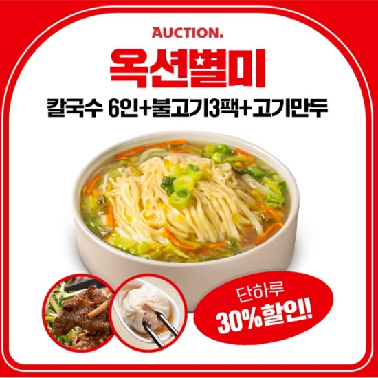 9월 27일 오전 정답 모음 Feat 컬리 첫구매 옥션별미 닥터바리스타 버터커피 쿠첸 트리플 밥솥 신세계푸드x네쇼라
