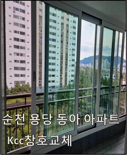 순천샷시#순천샷시교체#순천창호#순천그린리모델링 : 네이버 블로그