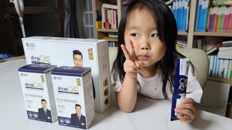 키크는 영양제 키즈텐 042 키성장 황기효능 비타민d 아연 까지 네이버 블로그