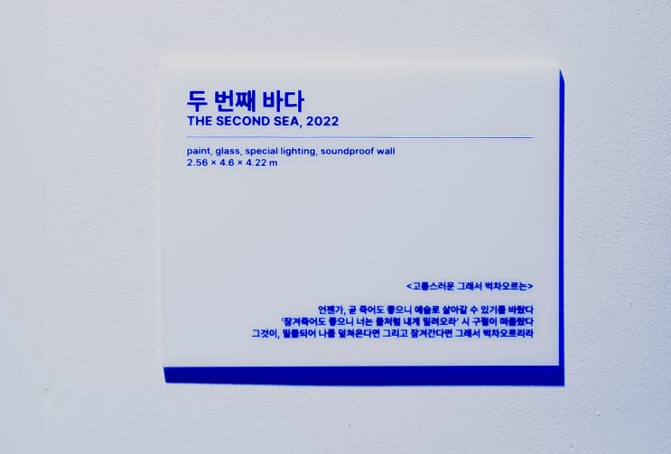 두 번째 바다_ THE SECOND SEA : 네이버 블로그