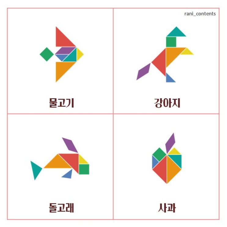 칠교놀이도안탱그램도안 24가지 모아보기 네이버 블로그