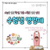 수험생영양제 수능·공무원시험 등 각종 시험을 앞둔 지친 체력과 스트레스에 도움되는 약국약 Feat 수험생 상비약