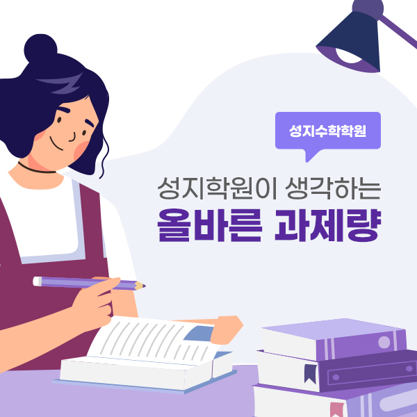분당성지수학 올바른 과제량 네이버 블로그