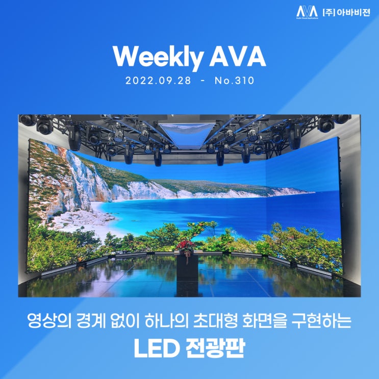 광고 전광판을 크게 만들고 싶어요! 대형 전광판은 어떻게? : 네이버 블로그