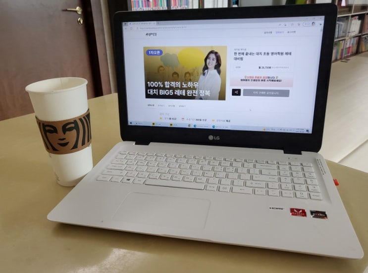대치동 빅5 초등영어 레테 대비 강의 직접 들어봤어요 엄마인강 레벨테스트 준비 리뷰 에디센 알파 렉스킴 Ile Peai