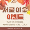 이벤트 확신의 안티에이징 앰플 블랙티앰플 받을 수 있는 가장 쉬운 방법은 네이버 블로그