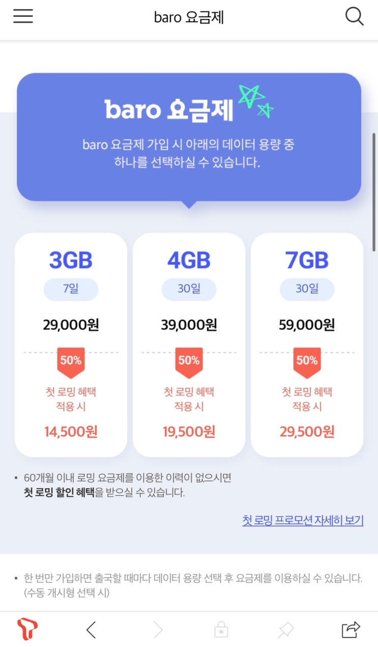 유럽여행 필수준비 3편유럽 유심칩 구매 해외 로밍 포켓 와이파이 장단점 및 차이 비교 네이버 블로그