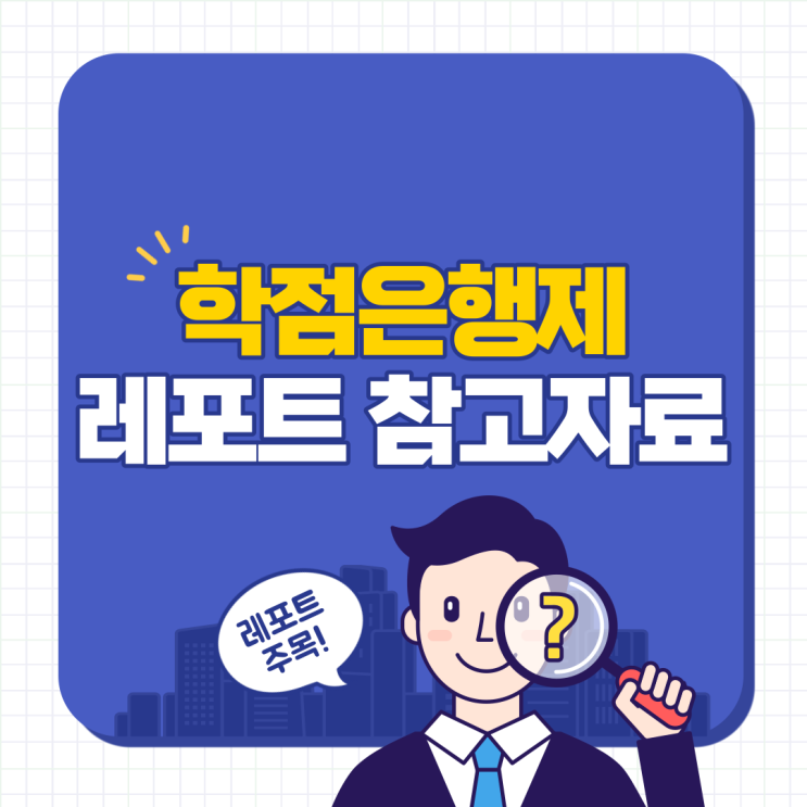 사회문제와 관련하여 사회복지정책•사회복지행정•사회복지실천이 어떤 기능을 수행하는지에 대해 설명하시오 네이버 블로그