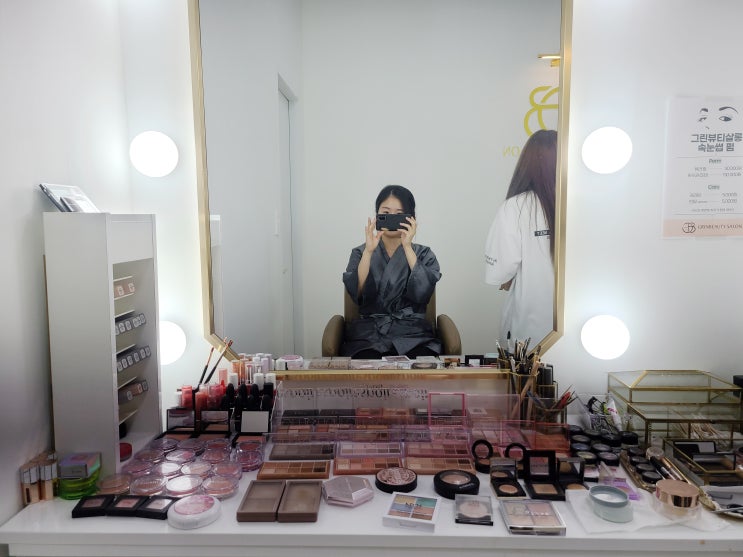 특별한 날 송파메이크업 그린뷰티살롱 강사 프로필 찍기 전 예뻐지기 네이버 블로그