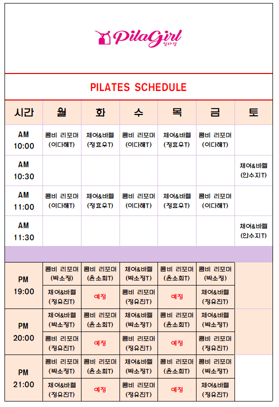 부천역 헬스보이짐 부천역 필라테스 부천역 Pt 부천 그룹 필라테스 부천역 피트니스센터 61소규모 그룹 필라테스