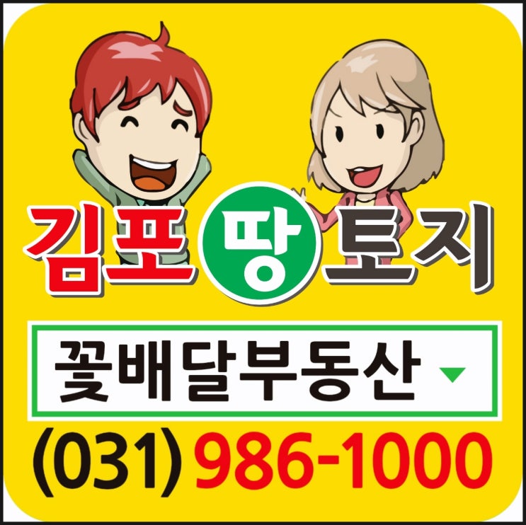 김포공장매매 김포시 고촌읍 전호리 19억원 급매 가격인하 네이버 블로그