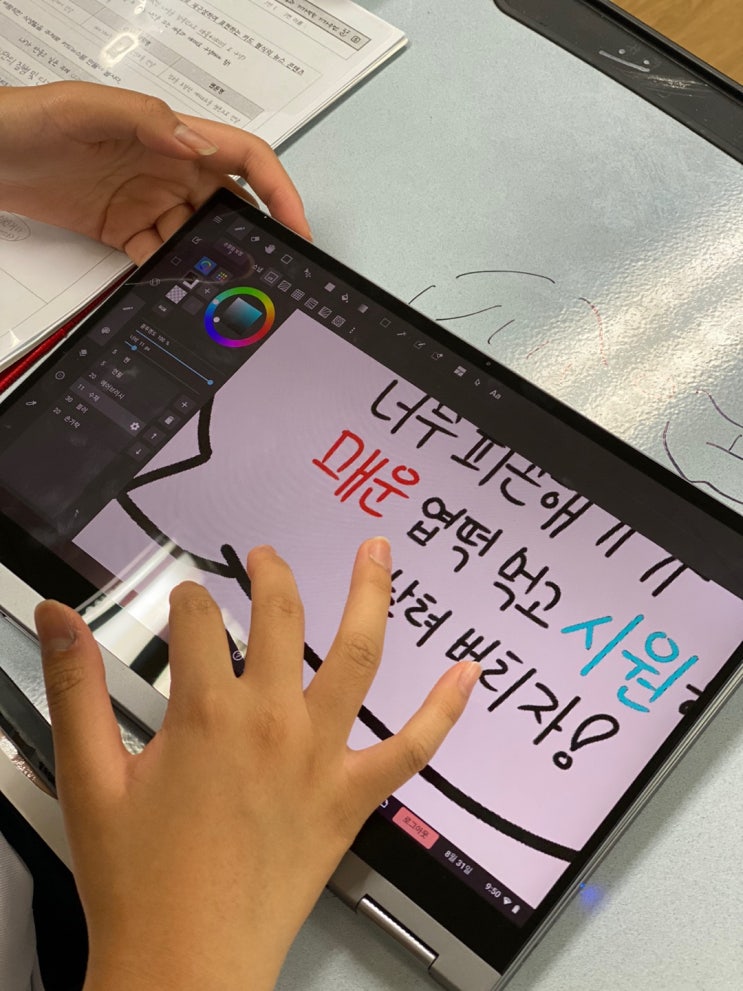 기술가정 수업기록 청소년의 바람직한 식생활 카드뉴스 만들기 3미리캔버스로 제작디자인 피드백패들렛 업로드 네이버 블로그