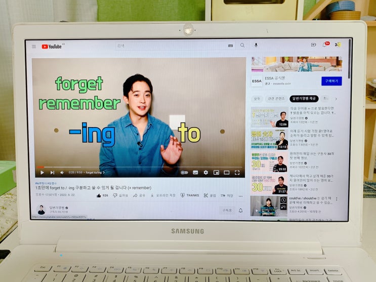 Study475. 뜻이 완전히 달라지는 forget to / -ing, remember to / -ing 구분해서 쓰는 법 ...