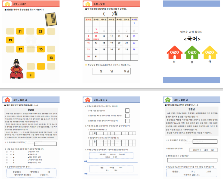 한글날 만들기 무료도안, 학습지 나눔 : 네이버 블로그