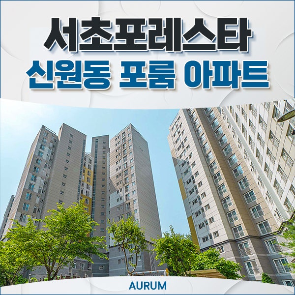 강남 풀옵션 단기임대를 알아보신다면 포룸 고급 아파트 서초포레스타 네이버 블로그
