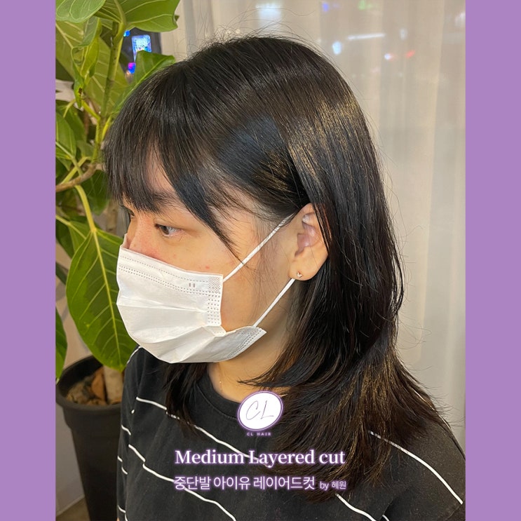 아이유 레이어드컷 중단발 레이어드 C컬펌 : 네이버 블로그