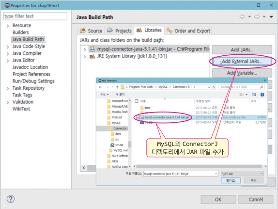 이클립스 Java JDBC MySQL 연결 : 네이버 블로그