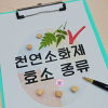 천연소화제 종류 및 효소의 기능 효소 효능 소화효소제 네이버 블로그