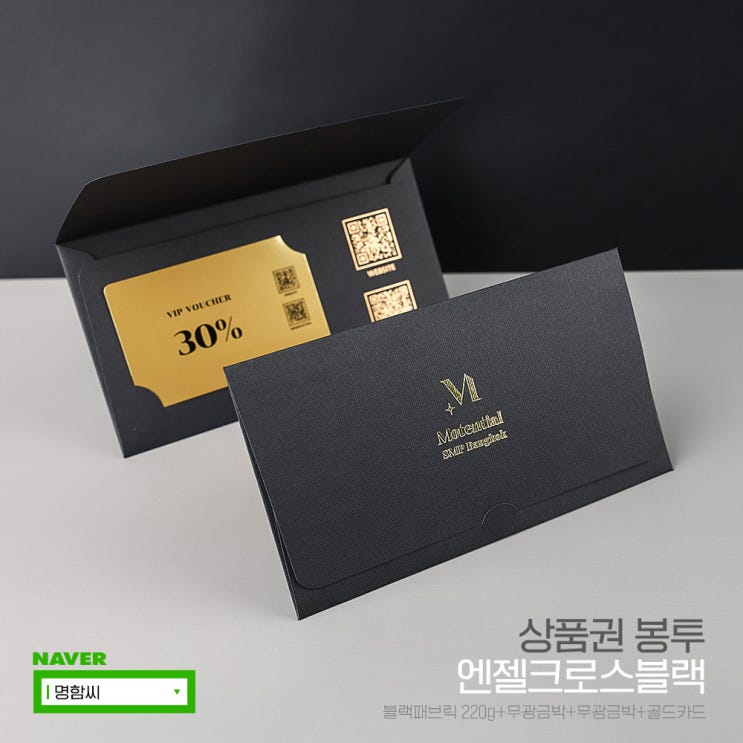 보증서 품질보증서 카드명함 상품권봉투 상품권봉투 개런티카드 만들기 네이버 블로그