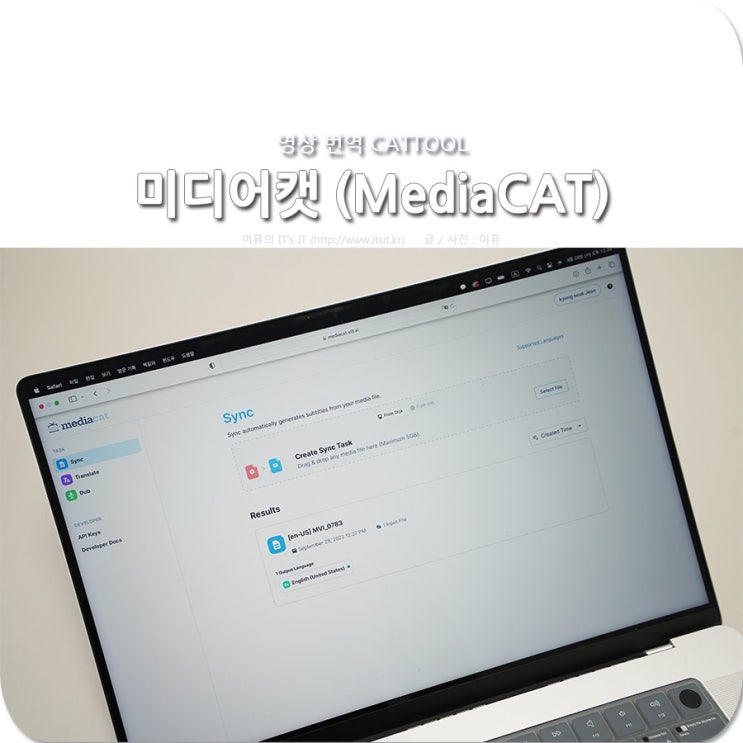 영상 번역 CATTOOL 미디어캣 (MediaCAT) 직접 사용해 보니 : 네이버 블로그