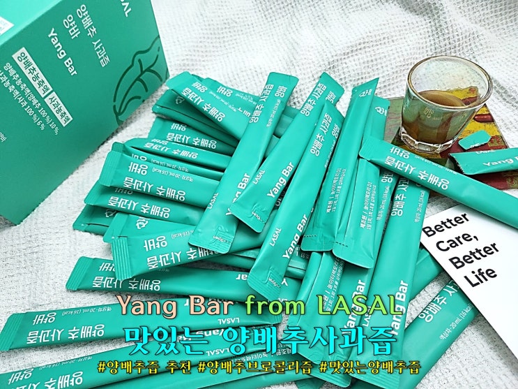 양배추브로콜리즙 양바 맛있는 양배추즙 추천 네이버 블로그